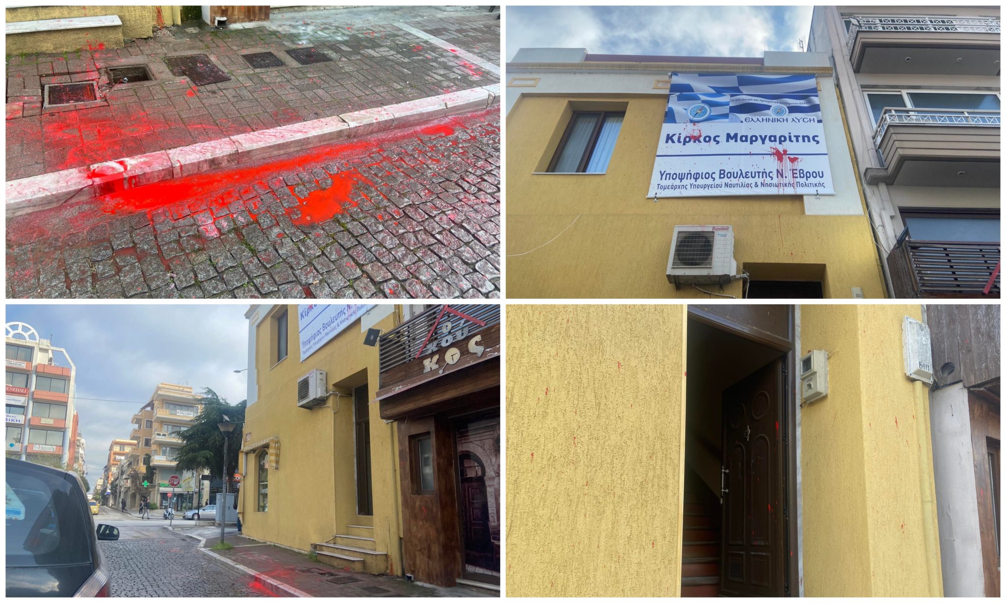 Επίθεση στο πολιτικό γραφείο του Μαργαρίτη Κίρκου με μπογιές - Pame Evro