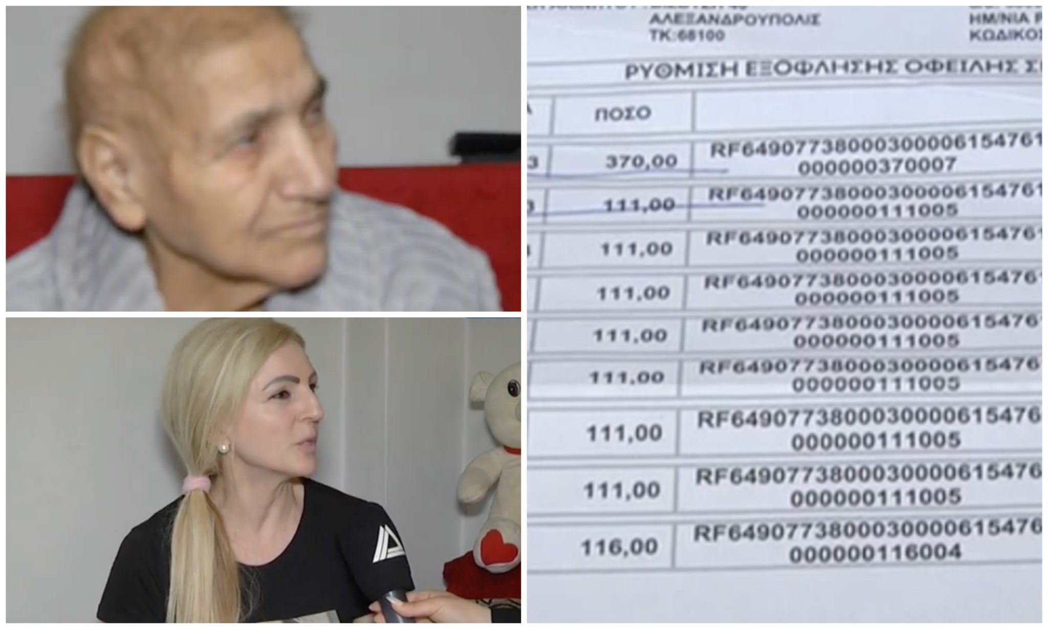 Αλεξανδρούπολη: Κόβουν το ρεύμα σε ηλικιωμένη που κάνει αιμοκάθαρση - Pame Evro