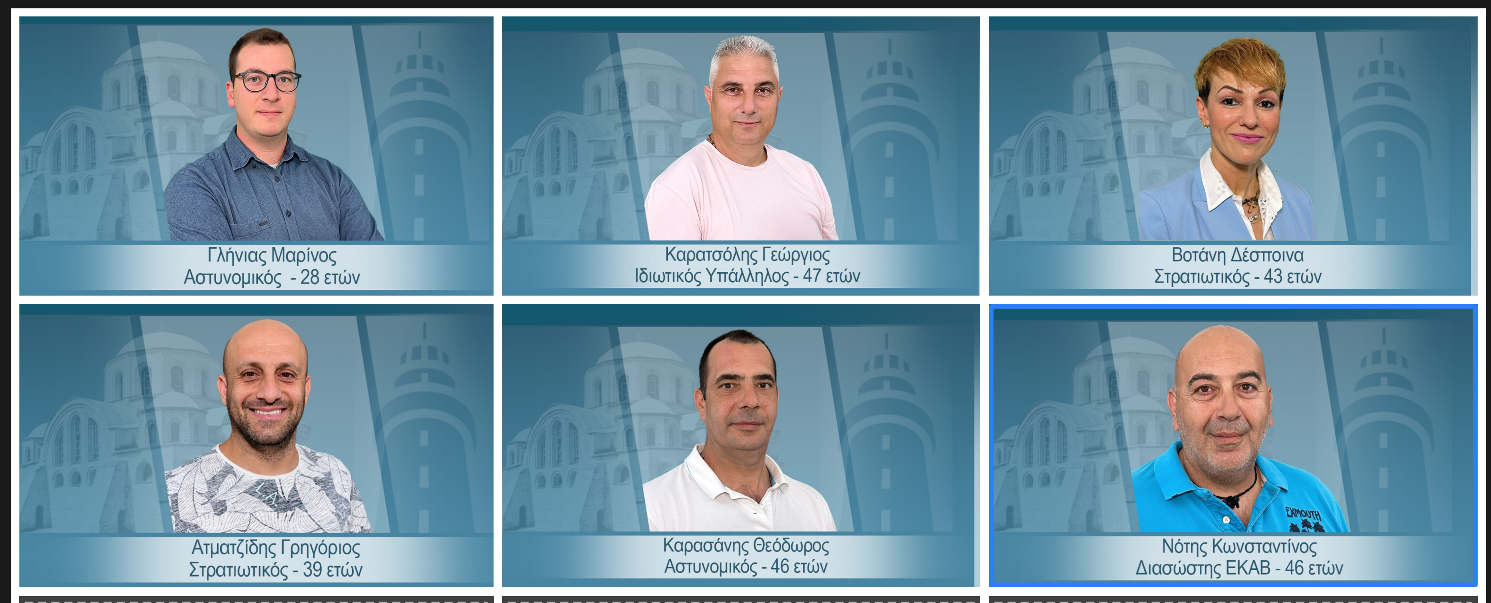 Νέες ανακοινώσεις υποψηφίων στην παράταξη “ΑΡΧΗ” του Σταύρου ...