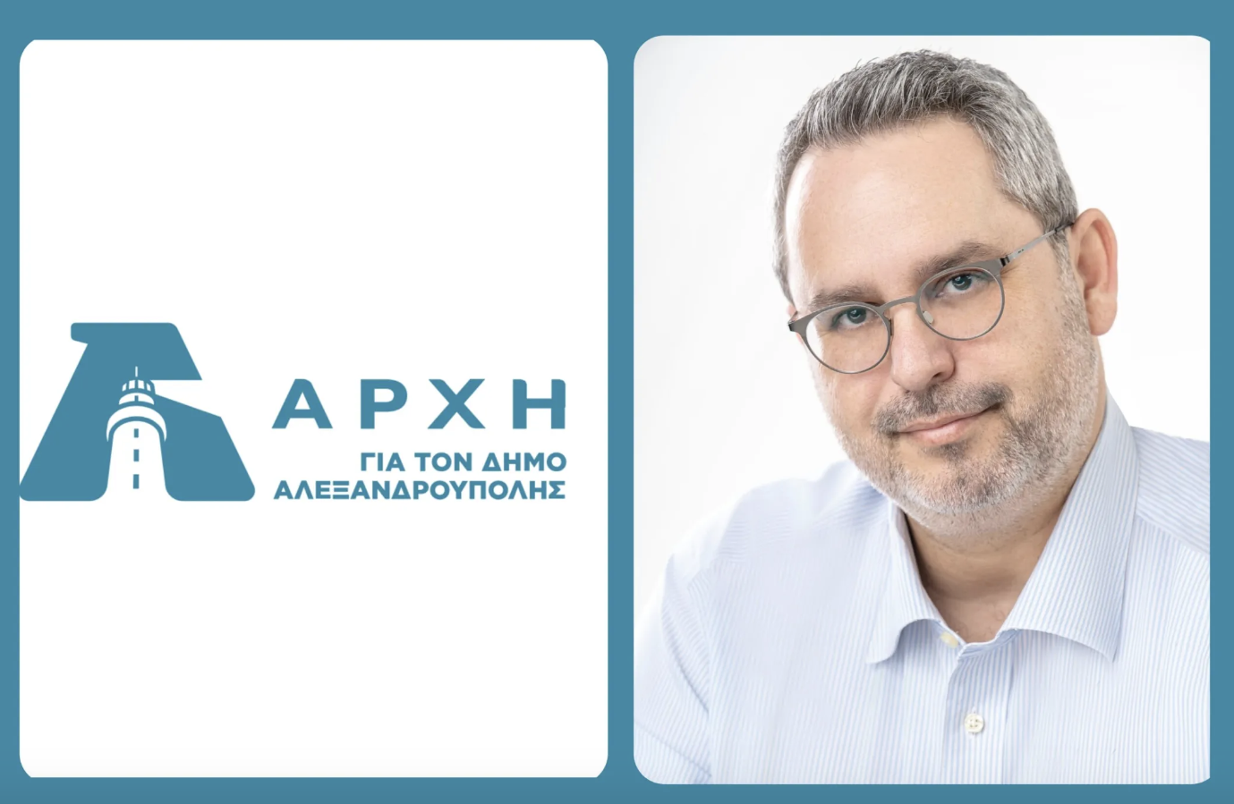 ΑΡΧΗ: Οι προτεραιότητες της παράταξης - Νέοι και τουρισμός - Pame Evro