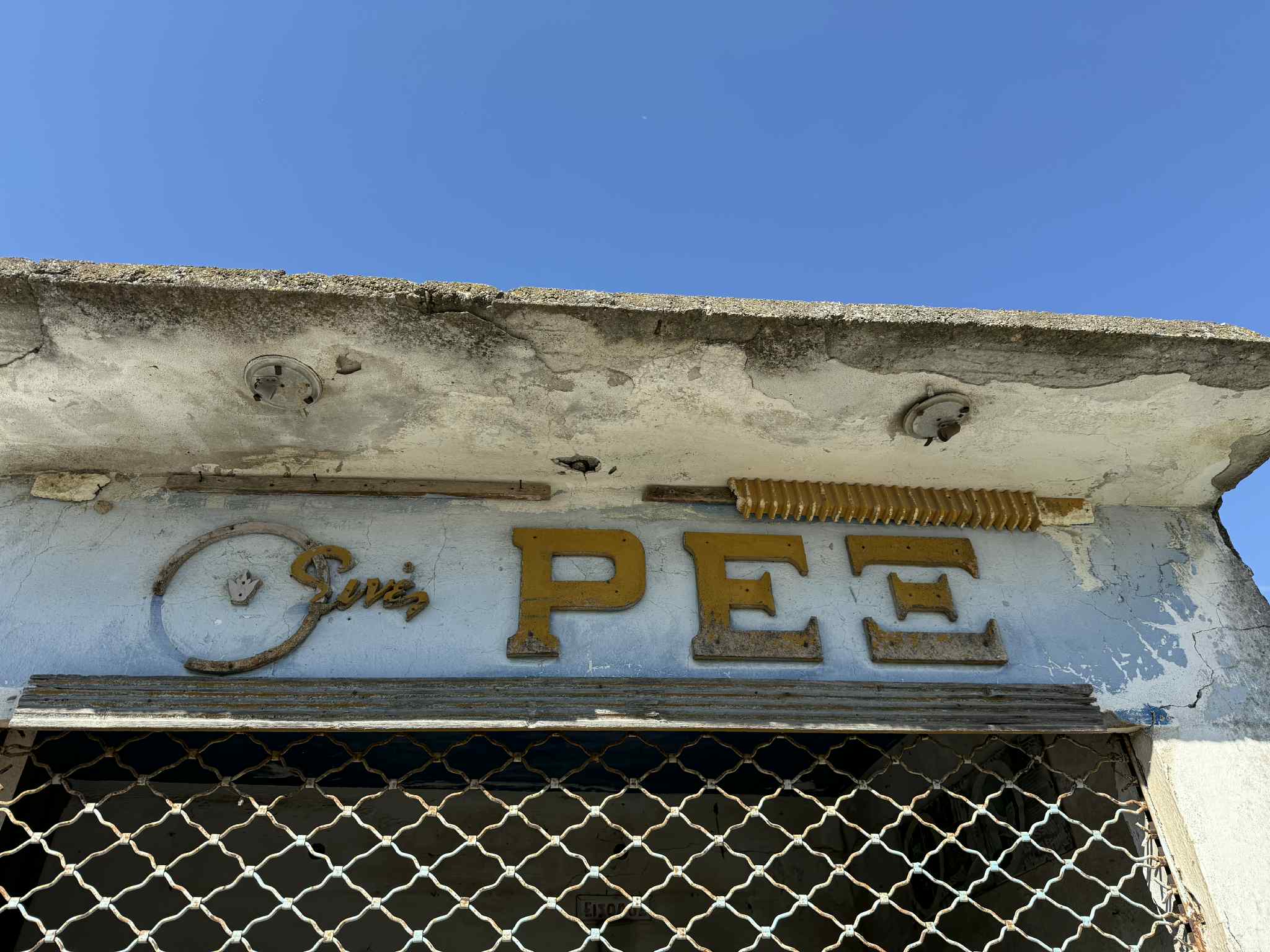 Ρεξ Φερών: Εκεί που οι νύχτες μύριζαν γιασεμί και σινεμά – Ο θερινός κινηματογράφος που μεγάλωσε ...